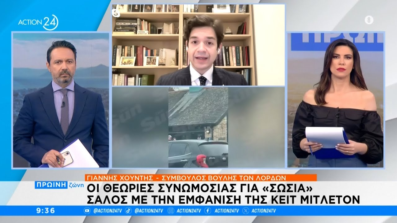 Κέιτ Μίντλετον: Οι θεωρίες συνωμοσίας για «σωσία» - Σάλος με την ...