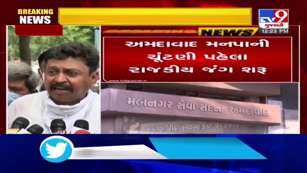 Congress raises questions over organizing virtual meeting of AMC ...