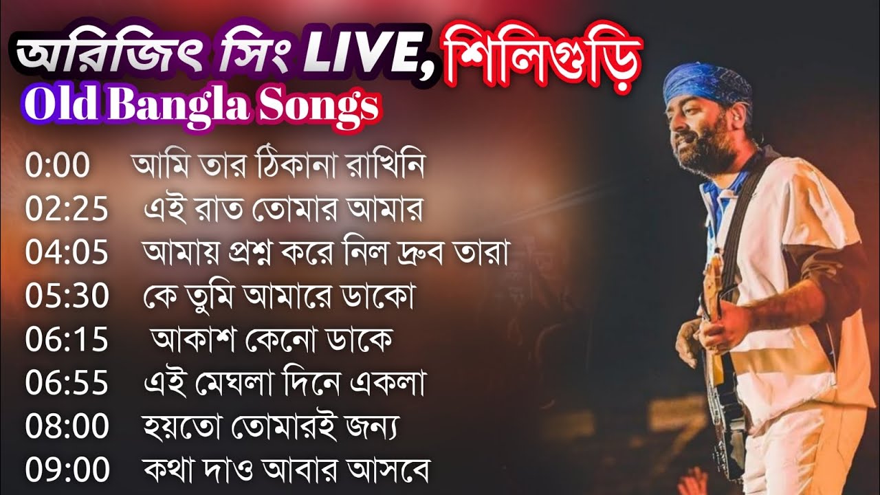Arijit Singh Singing Old Bangla Songs Live in Siliguri #arijitsingh # ...
