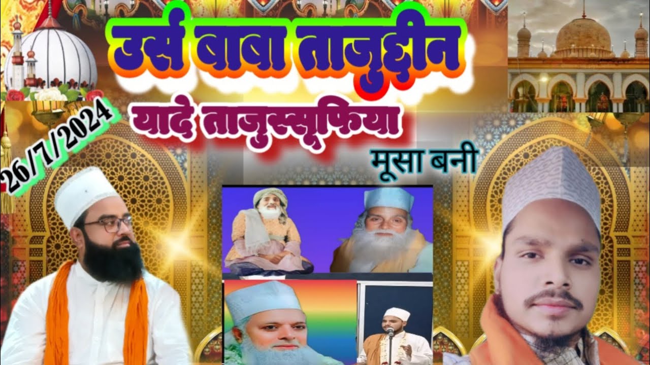 azmate faizul aafreen by Sufi Mahboob Alam rashidi - YouTube