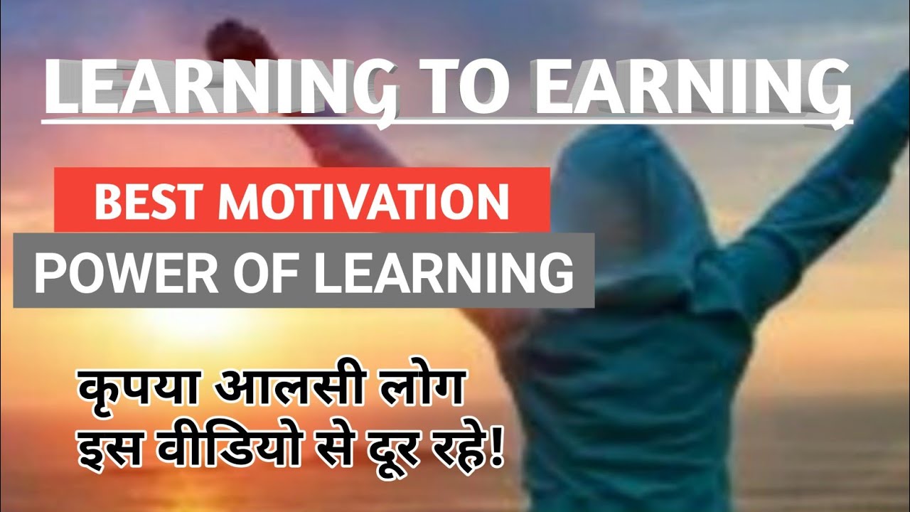 Power of Learning | Power of learning mindset | power of learning never ...