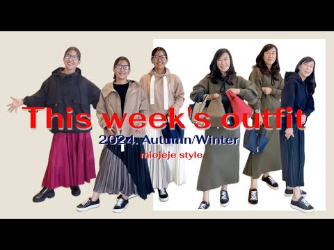 mio・jeje style#187/今週の新作コーデ^ ^笑笑#miojeje #大人コーデ #大人カジュアル - YouTube