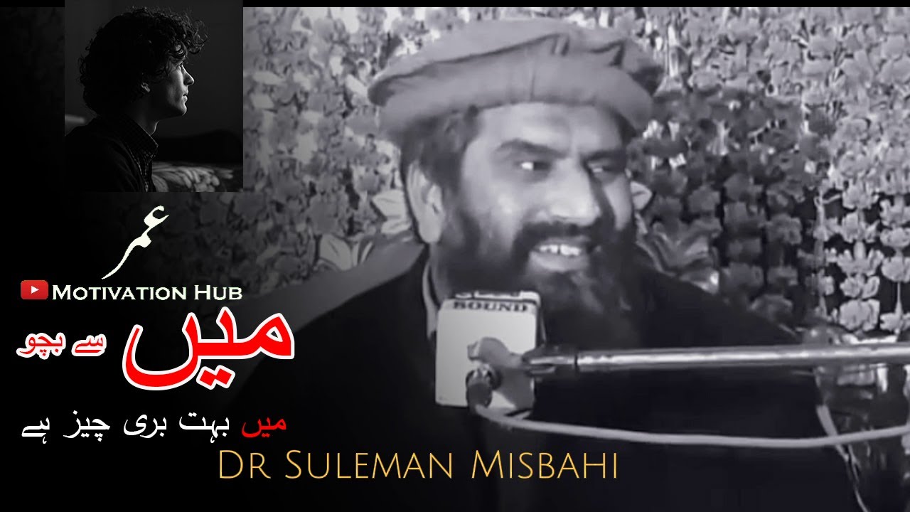 میں - Dr Suleman Misbahi Emotional Bayan - YouTube