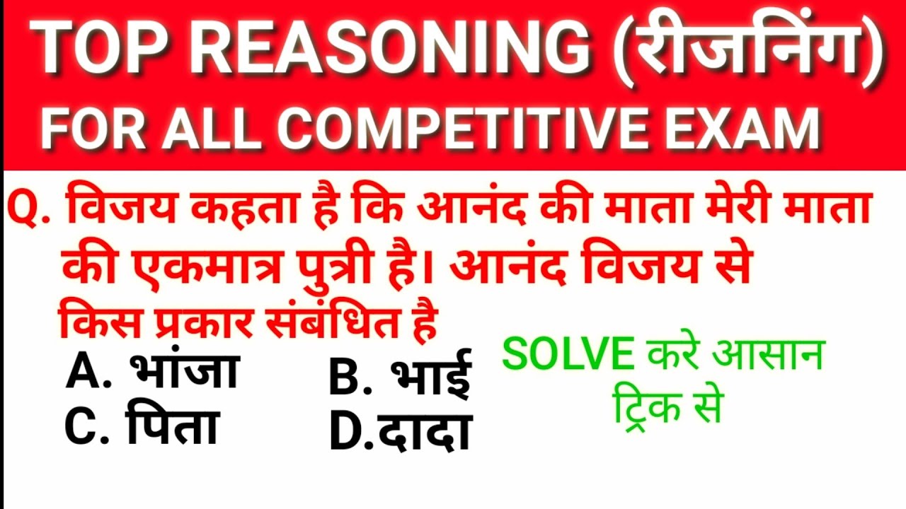 reasoning tricks | reasoning questions | reasoning gk | reasoning gk in ...