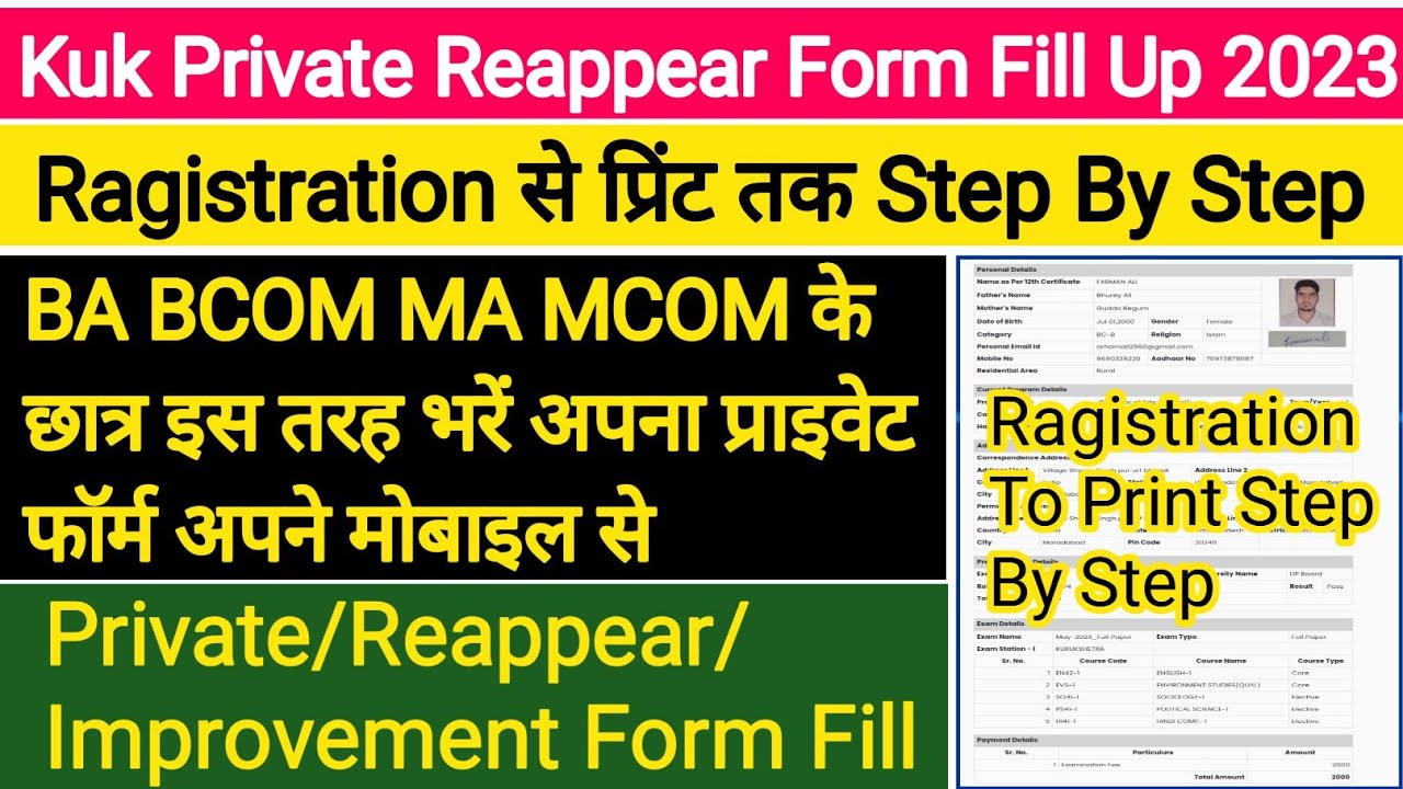 How To Fill KUK Private Form | KUK Reappear form Online 2023 | How To ...