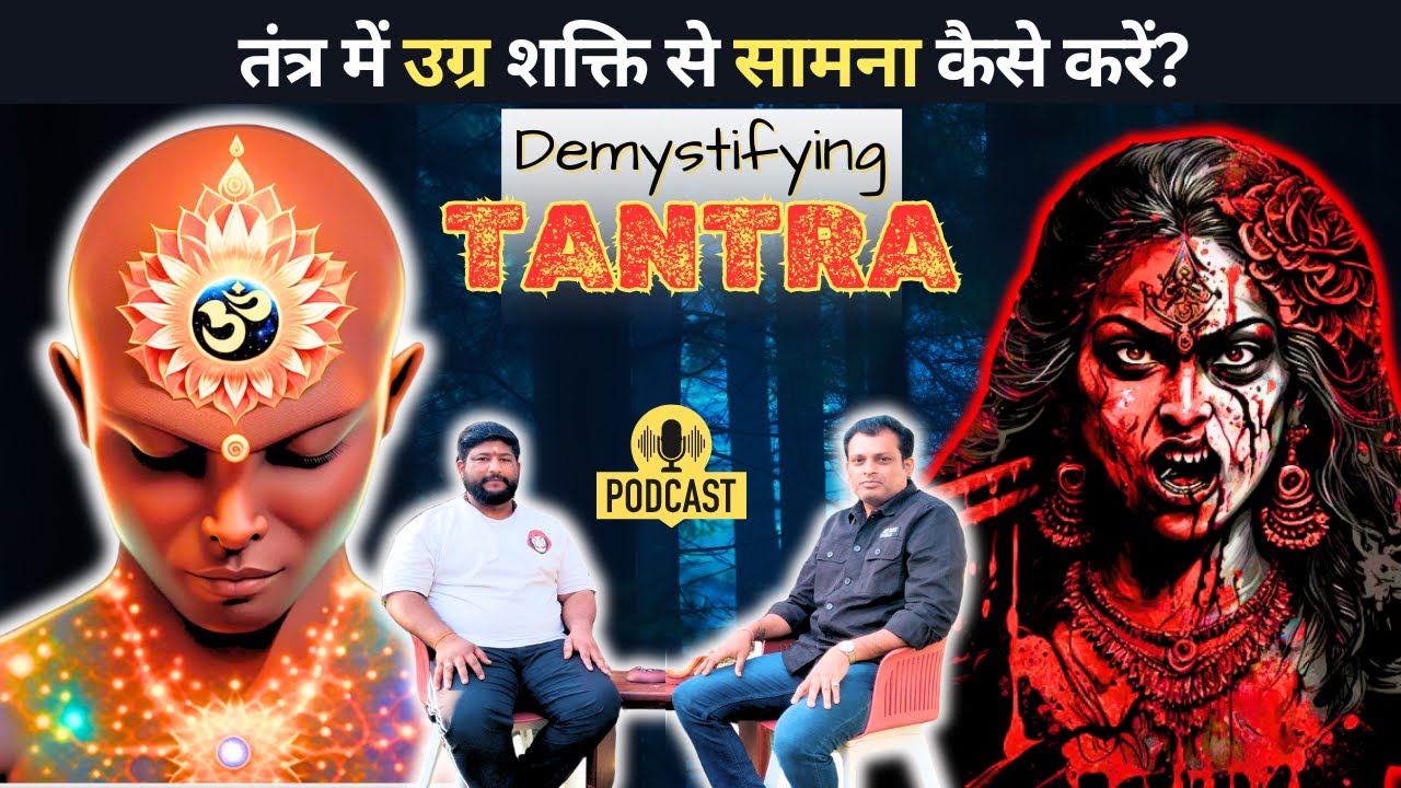 SCARY Entities in Tantra- How to deal? तंत्र साधना और उग्र शक्तियाँ ...