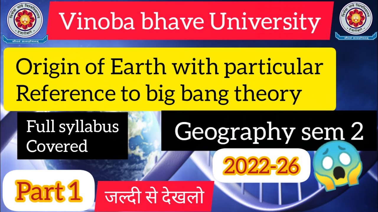 Origin Of Earth With Particular Reference To Big Bang Theory origin-of-earth-with-particular-reference-to-big-bang-theory