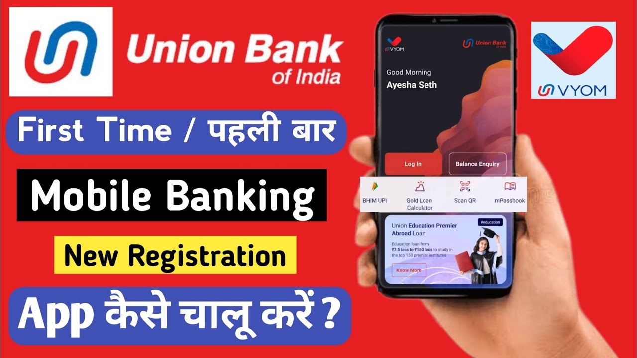 union bank mobile banking kaise chalu kare | How to registere union ...