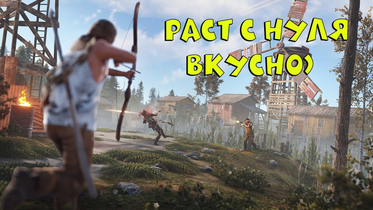 🔴RUST/РАСТ - ВКУСНО С НУЛЯ)🔴 #rust #2k #раст #вайп #wipe - YouTube