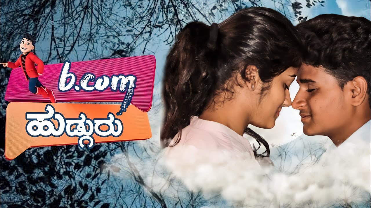 B.com Hudugru kannada new short film| Loki| Amith M|Uppi Eshwar|Chandana|ELP PRODUCTION| 2022 ...