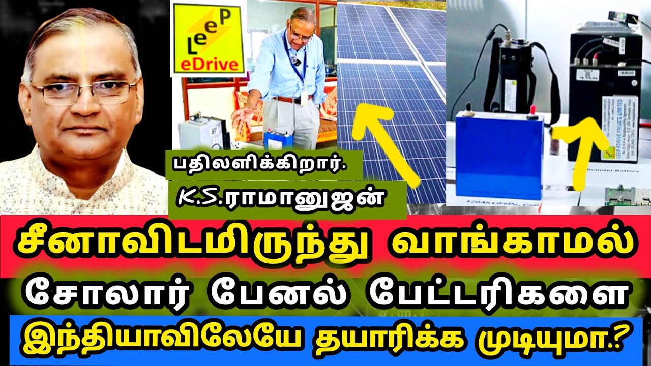 Green Energy-துறைக்கு மத்திய மாநில அரசுகள் செய்யவேண்டியது என்ன.?K.S ...
