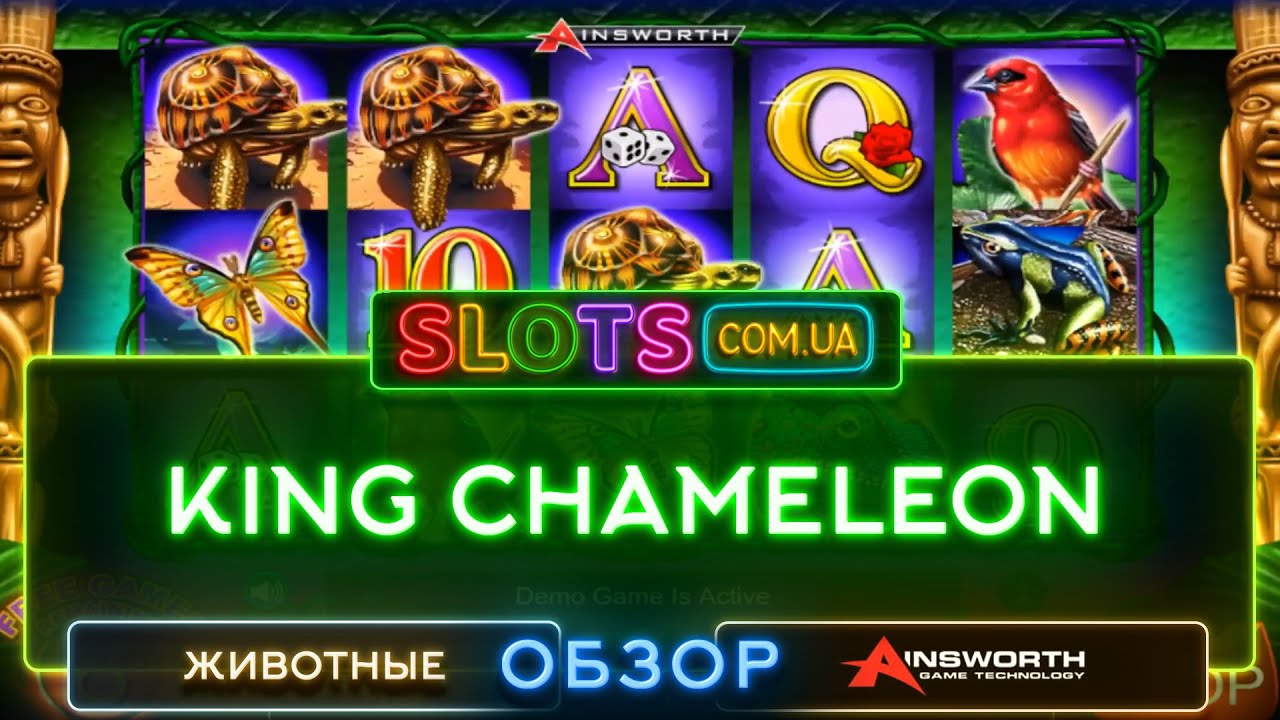 Видеообзор слота King Chameleon от Ainsworth - YouTube