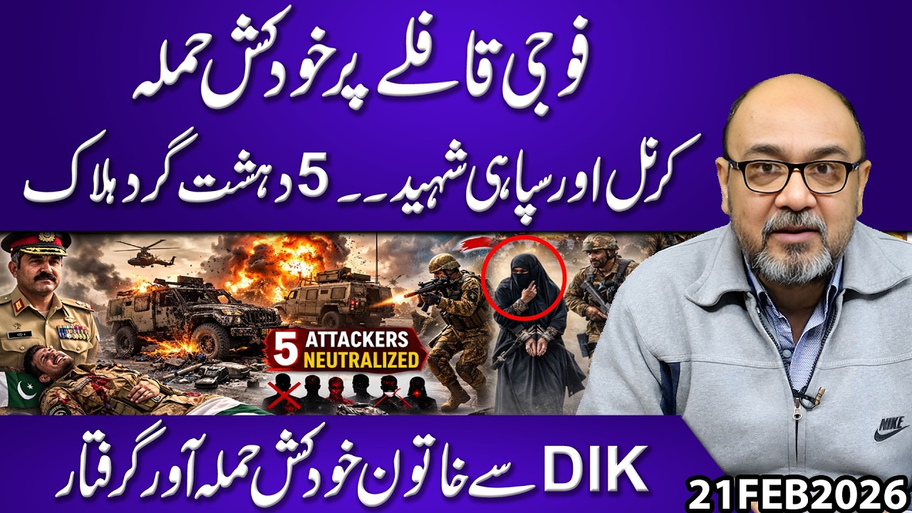 Deadly Strike on Army Convoy | Colonel & Soldier Killed | 5 Attackers ...