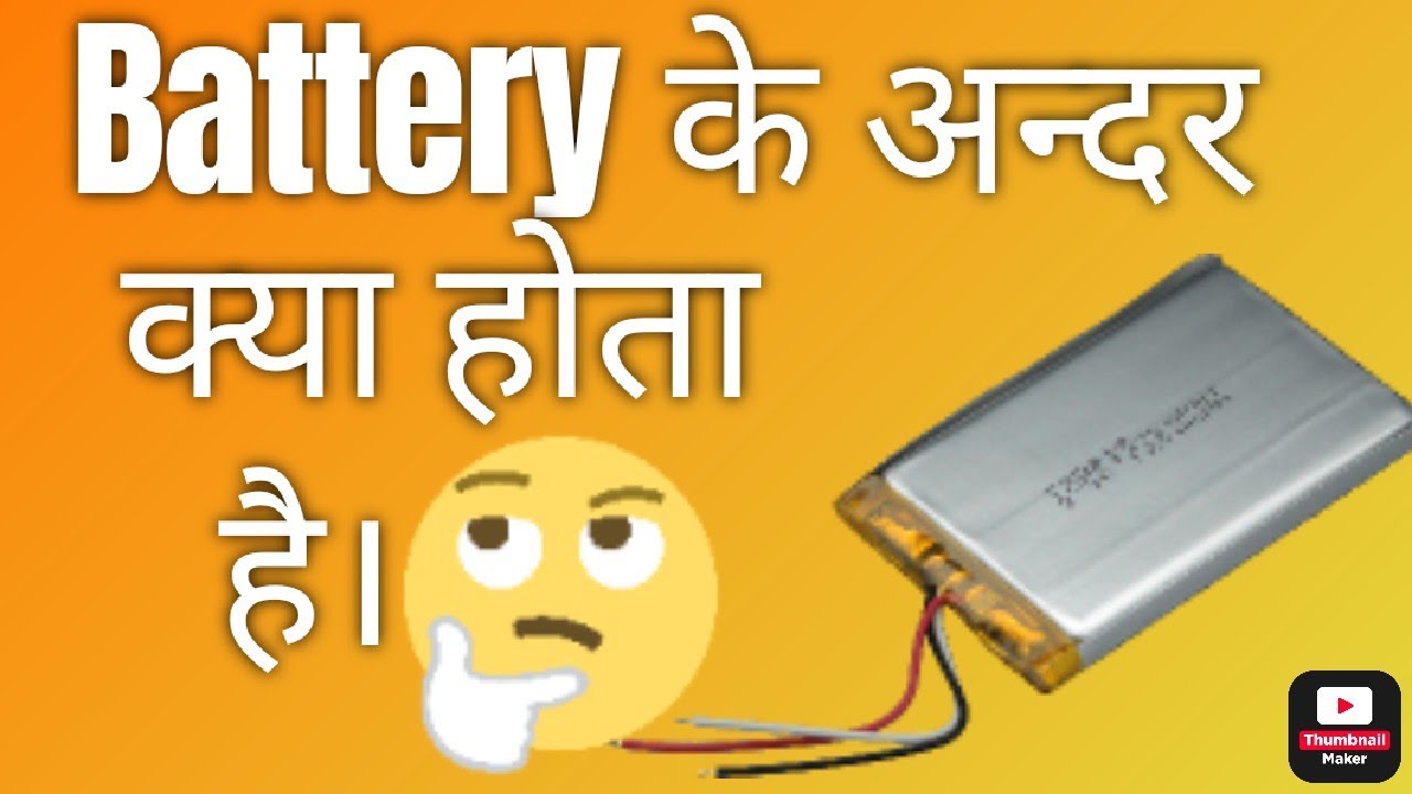 Lithium ion battery Teardown । Inside The Battery। - YouTube