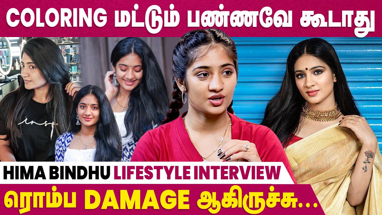 Actress Hima Bindhu - நீ ஒரு Heroine-னு நியாபகம் இருக்கானு கேப்பாங்க ...