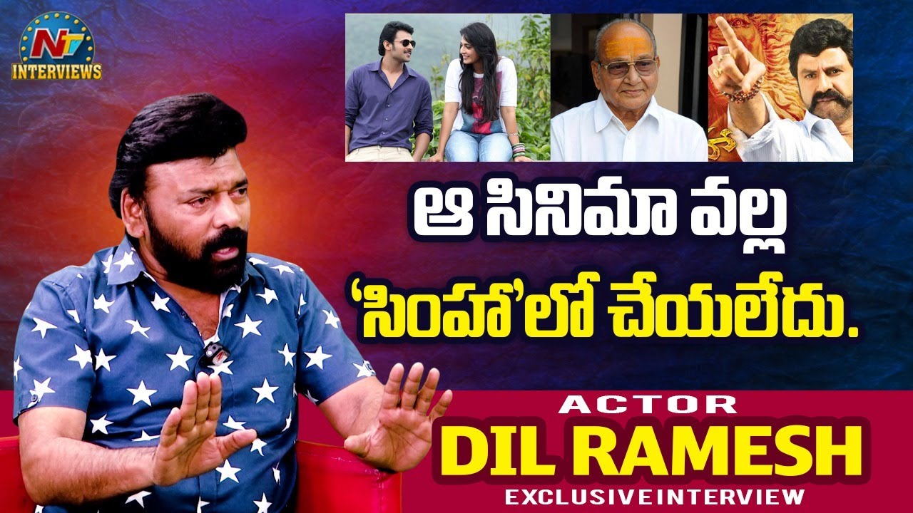 Actor Dil Ramesh about K.Vishwanath & Balakrishna | Exclusive Interview ...