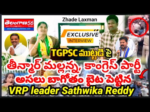 TSPSC ముట్టడిపై ప్రత్యేక డిబేట్ | VRP Sathwika Reddy v/ Zhade Laxman | DSC Aspirants ...