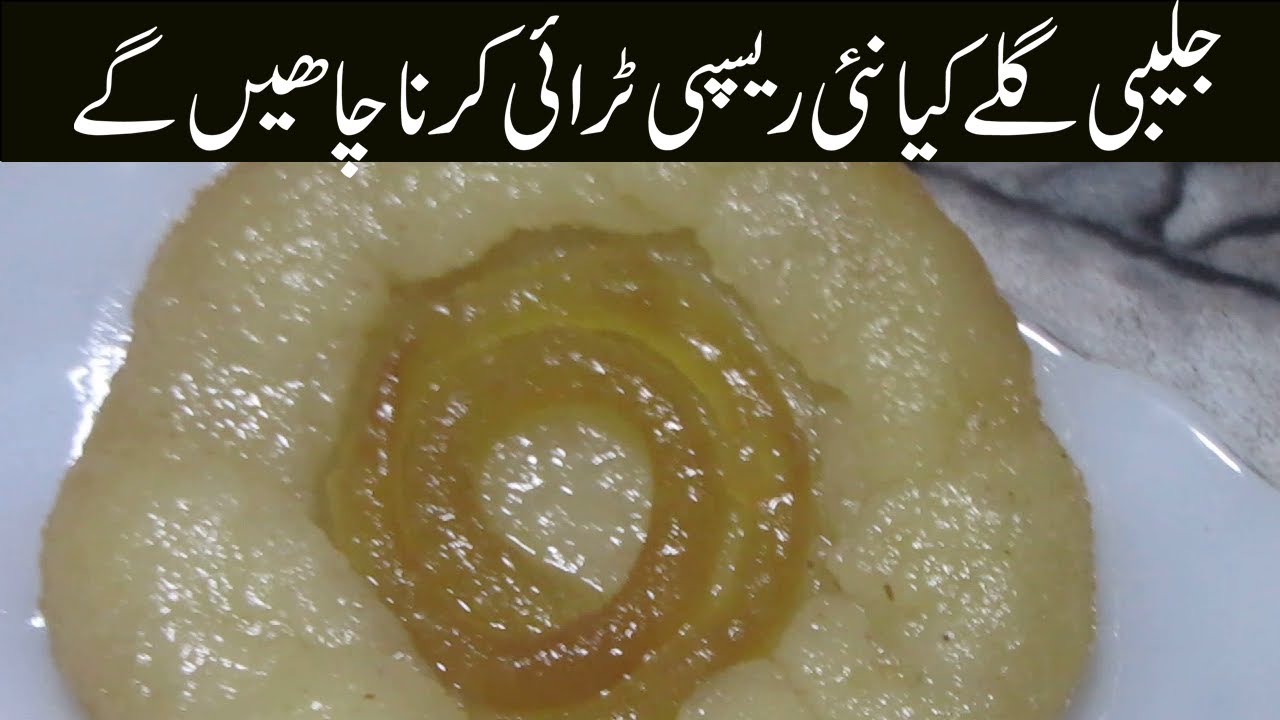 Jaleebee | Galabee | New Desert | New Indian Sweet Recipe ...