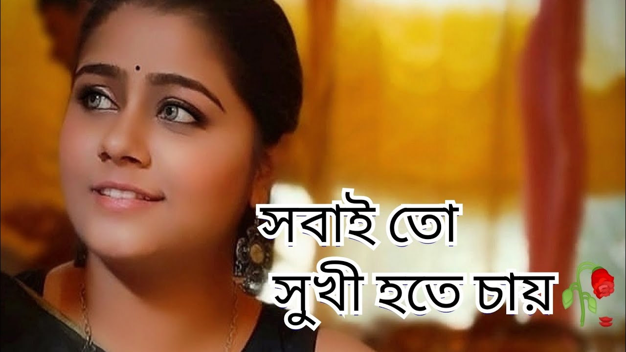 সবাই তো সুখী হতে চায় || Ruby Paul ||স্বর্ণযুগের গান || manna dey - YouTube