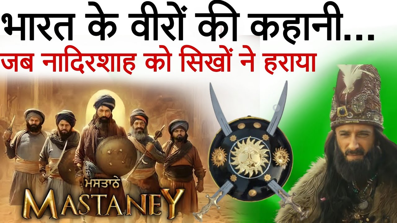 mastaney movie full story and history || mastaney movie trailer ...