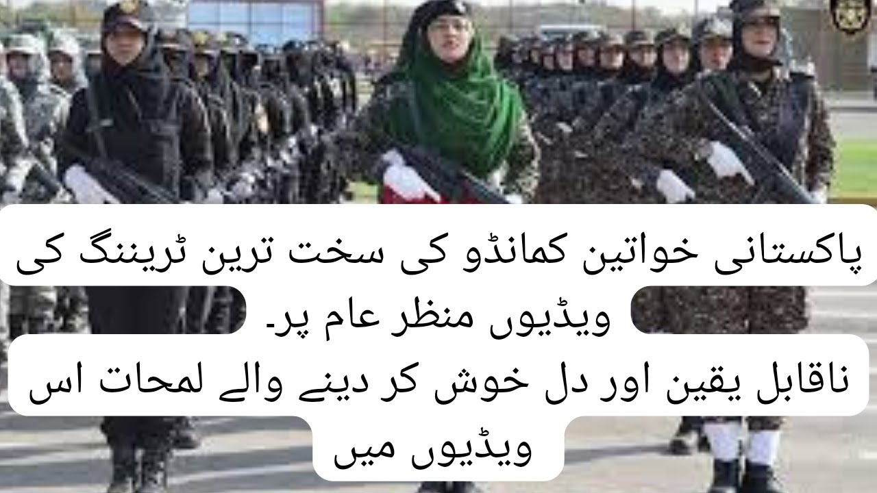 Pakistan army training - YouTube