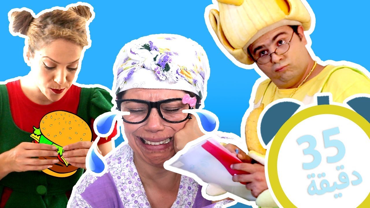 فوزي موزي وتوتي في سلسلة مشاهد متواصلة 35 دقيقة Youtube