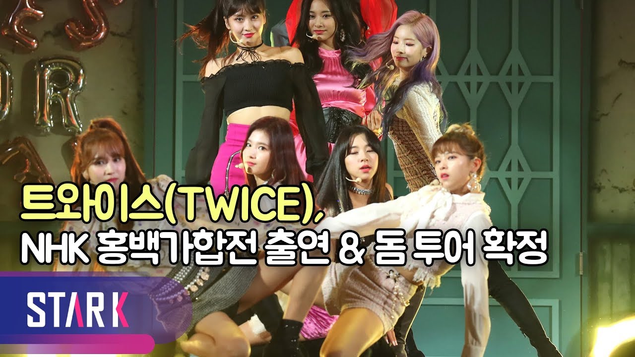 트와이스, 2년 연속 NHK 홍백가합전 출연(TWICE, NHK Red and White) - YouTube