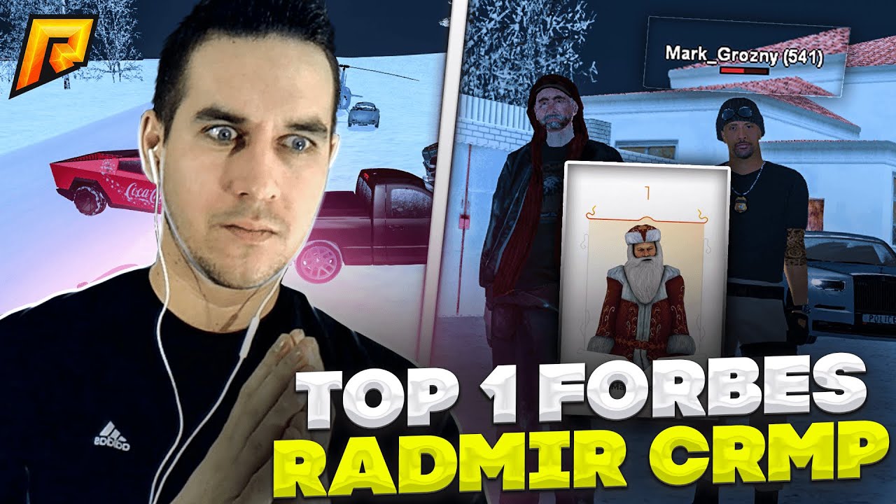 ТОП 1 FORBES RADMIR RP, САМЫЙ БОГАТЫЙ ИГРОК, ЭКС АВТО, ДОМА - RADMIR ...