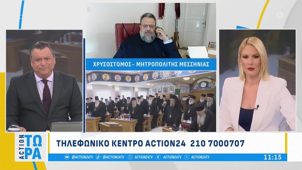 Μητροπολίτης Μεσσηνίας: Δεν καταλαβαίνουμε γιατί άνοιξε το θέμα του ...