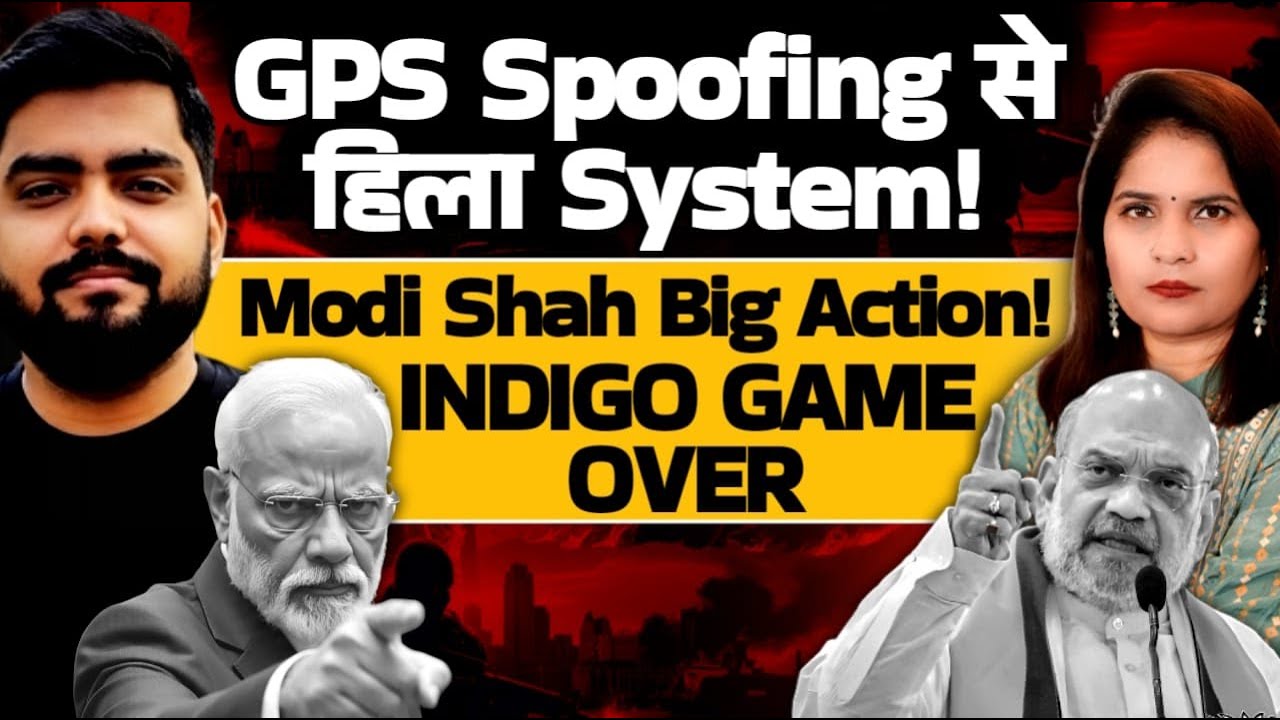 GPS Spoofing से हिला System! Modi Shah Big Action! Indigo Game Over ...