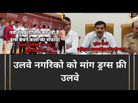ULWE NODE RESIDENTS CONGRATULATES NAVI MUMBAI POLICE & REQUEST TO CLEAN ...
