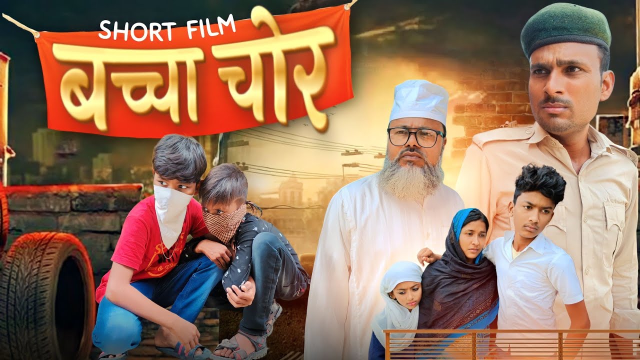 Baccha Chor - Short film - KK Actor Films - YouTube
