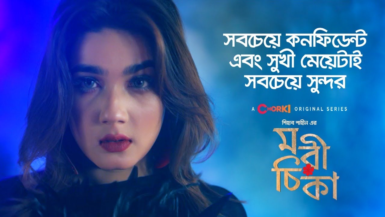 Now Streaming | Morichika | Chorki Orginal Series - YouTube