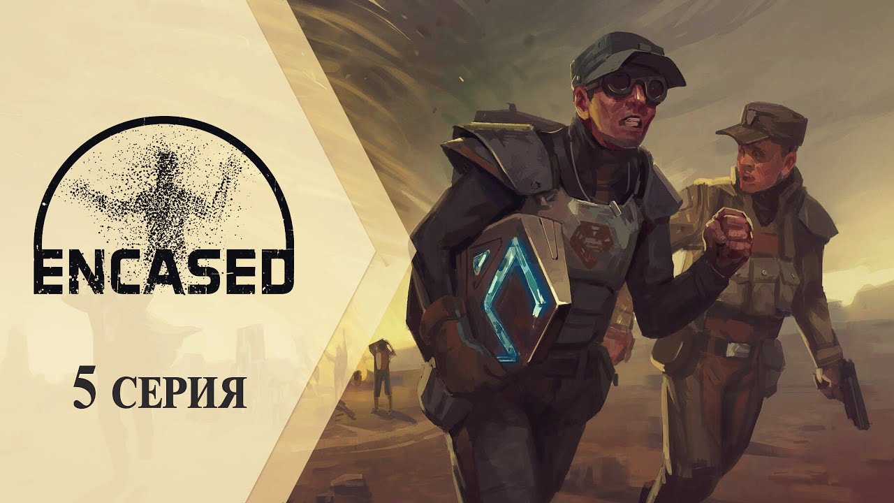 ENCASED: A Sci-Fi Post-Apocalyptic RPG 5 серия "Трущобы" - YouTube
