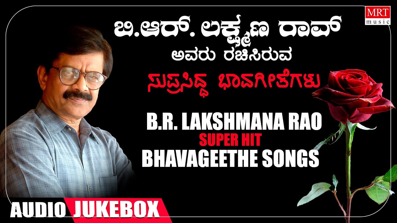 B R Lakshmana Rao - Kannada Bhavageethegalu | C Ashwath | Dr Rajkumar ...