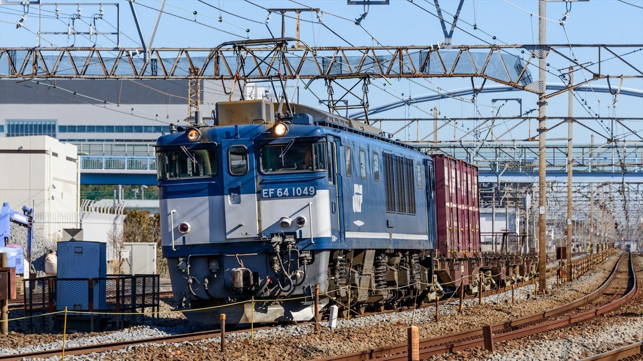 JR貨物 EF64-1049 広島更新色 3072レ コキ4B ＠横浜羽沢～相模貨物 - YouTube
