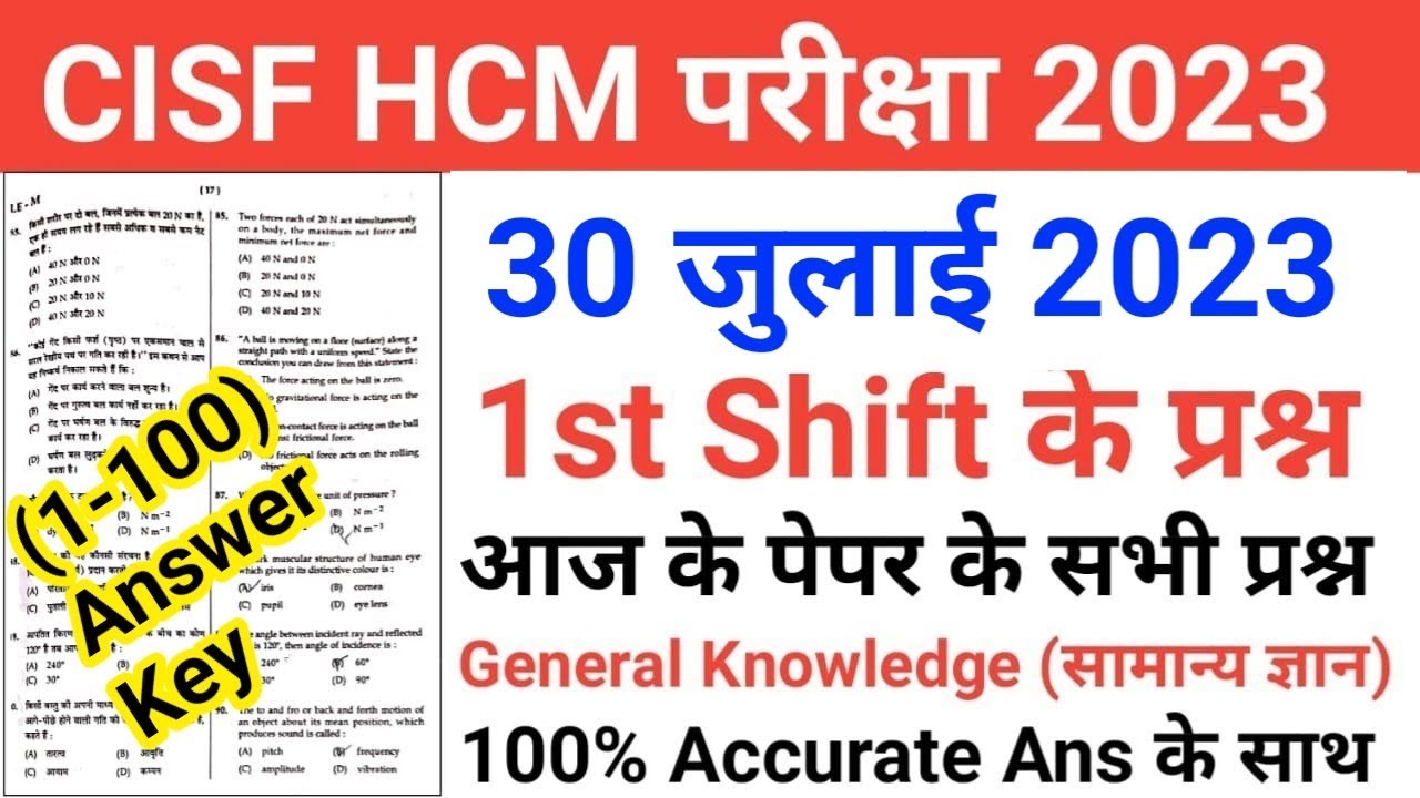 Cisf Hcm Answer Key 2023|| Cisf 30 July 2023 Exam Analysis||Cisf Hcm ...