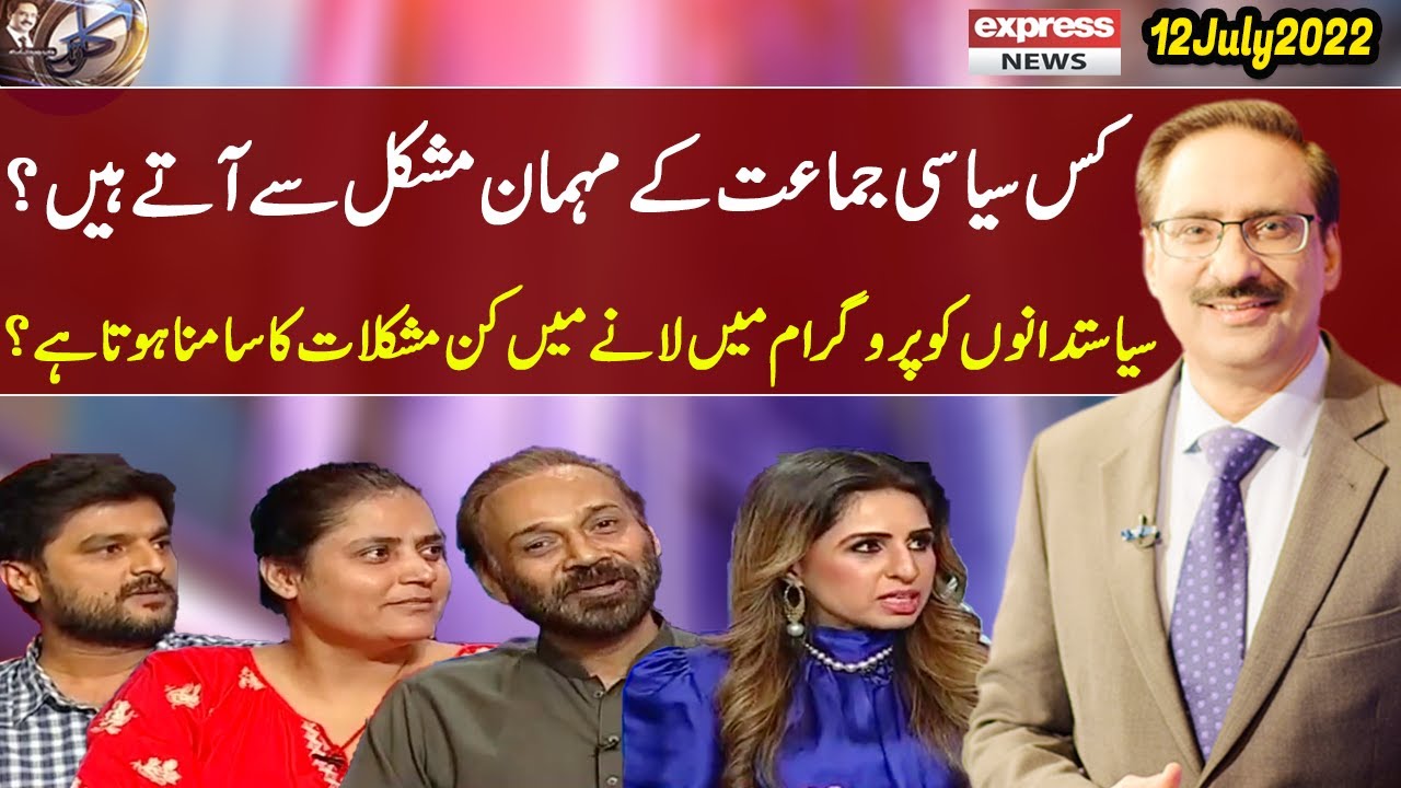 Kal Tak with Javed Chaudhry | 12 July 2022 | Express News | IA1R - YouTube