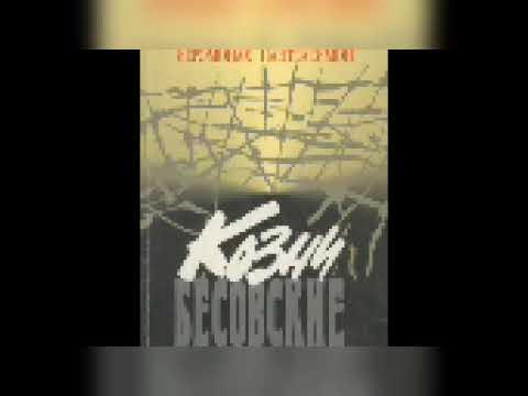 Козни бесовские. Иеромонах Пантелеймон (Ледин) - YouTube