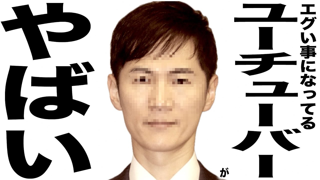 現在がとんでもなく悲惨な事になってるyoutuberの歌132 Youtube Music