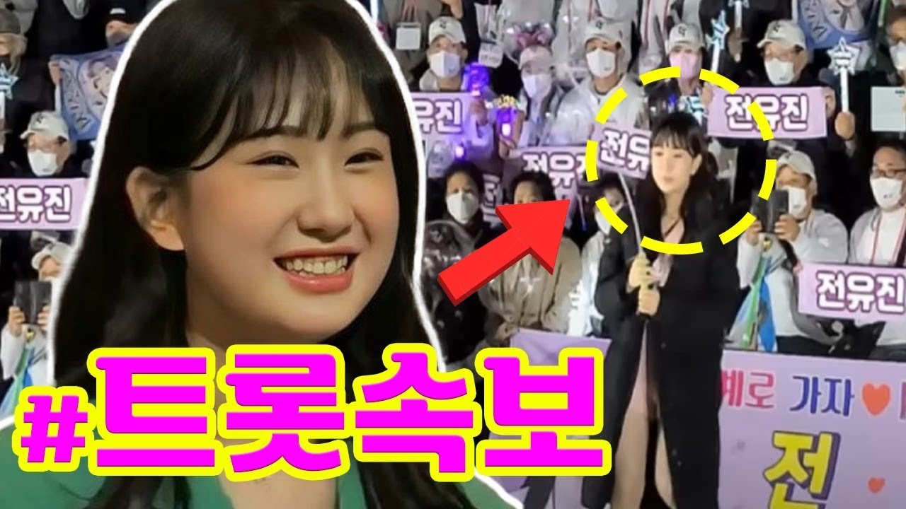 Jtbc뉴스룸 전유진 일본 팬덤 하루 만에 20배 급상승일본 팬분들이 전유진을 위해 특별한 선물을 준비했습니다 저희가 전유진에게 전하고 싶은 마음입 무슨