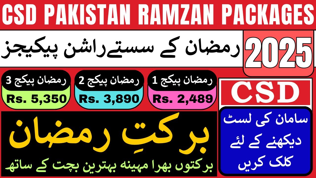 CSD Pakistan Ramzan Rashan Packages 2025 | Ramadan Hampers | Ramzan ...