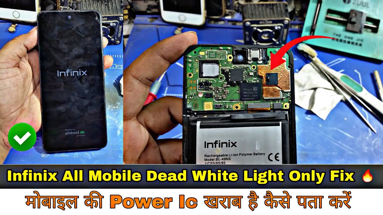 Infinix All Mobile Dead Only White light Solution 🔥मोबाइल की Power Ic ...