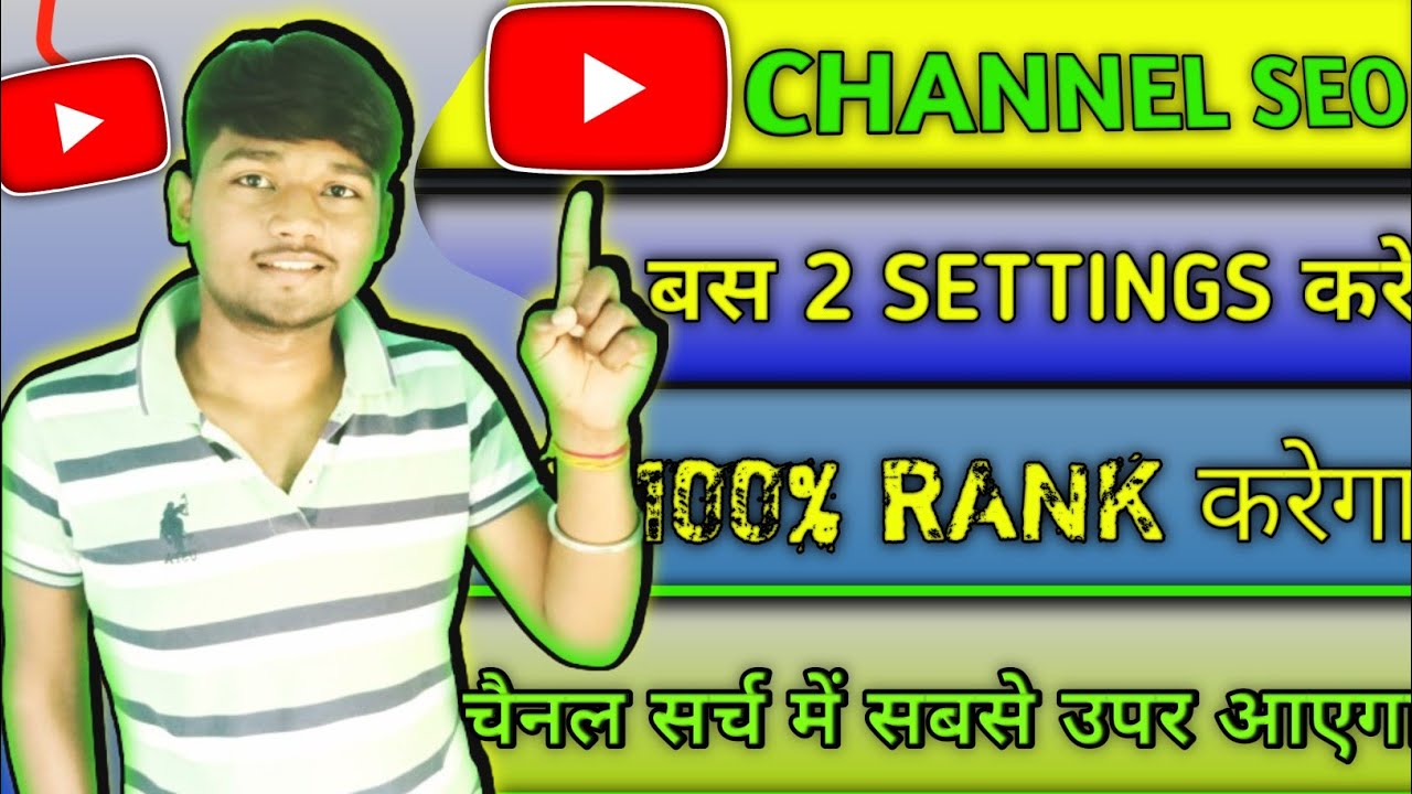 How To Rank YouTube Channel On Top|YouTube Channel SEO 2024|YouTube ...