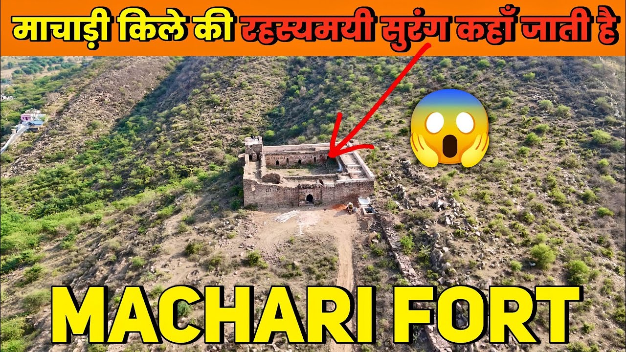 MACHARI FORT || Mystery For Dekho Hamare Sath 🤔😱 | #vlog - YouTube