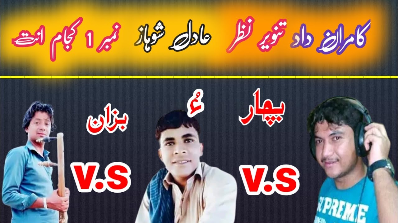Kamran_dad_balocho song tanvir Nazar &Adil shohaz|balochi albums|NDK ...