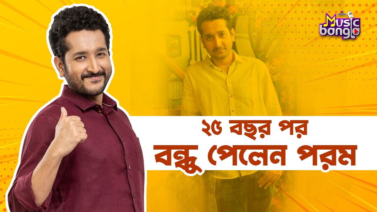 Adda with Parambrata Chattopadhyay | Hawa Bodol 2 | Raima Sen ...