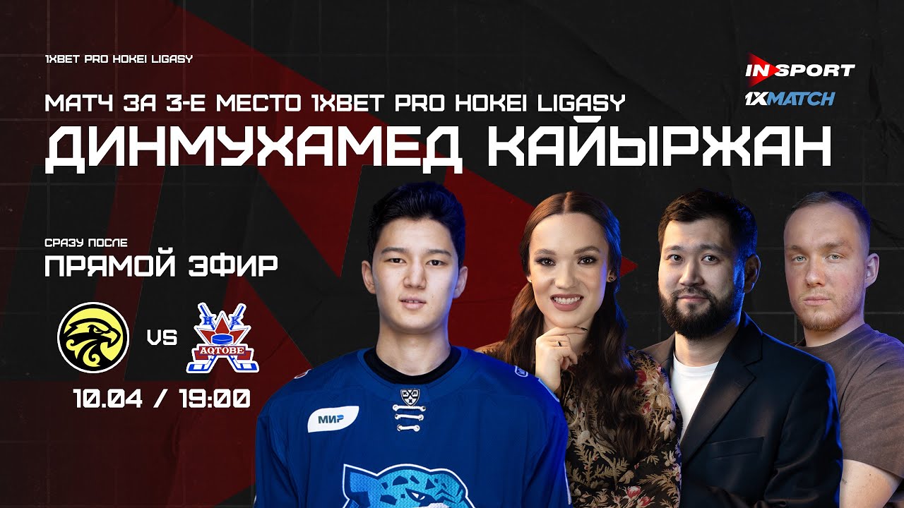 САРЫАРКА - АКТОБЕ | ДИНМУХАМЕД КАЙЫРЖАН | СТУДИЯ 1XMATCH - YouTube