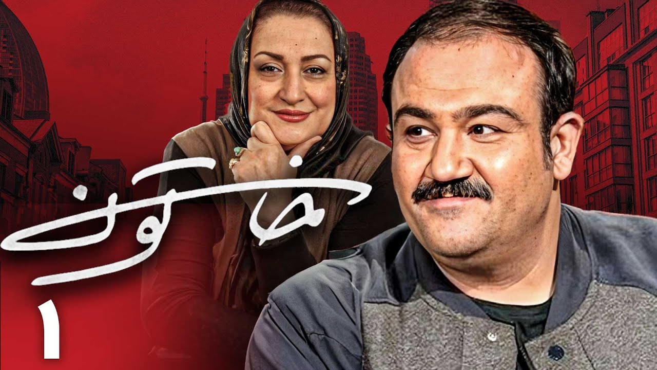 سریال خاتون - قسمت 1 | Serial Khatun - Part 1 - YouTube