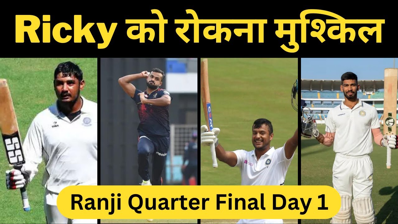 Ricky Bhui और Parth Bhut ने Ranji Trophy Quarter Final में लगाई Century ...